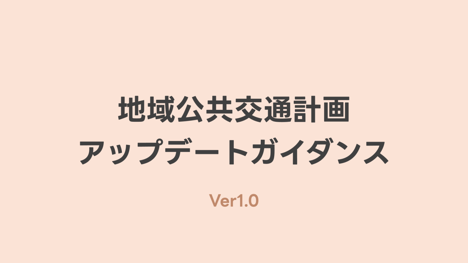 MaaS Tech Japan K.K.